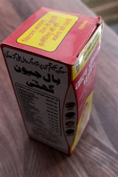 Bal Jeevan Ghutti At Rs 48bottle In New Delhi Id 2854048864655