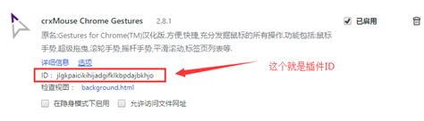 【干货】chrome插件 扩展 开发全攻略 好记的博客