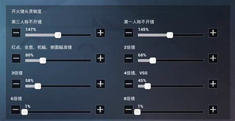 和平精英开火灵敏度怎么调最稳 最稳开火灵敏度设置攻略 燕鹿手游网