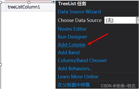 c 实现dev插件treelist自定义添加节点 treelistnode csdn博客