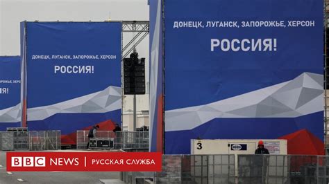 Путин признал независимость Херсонской и Запорожской областей Украины Это формальность для их