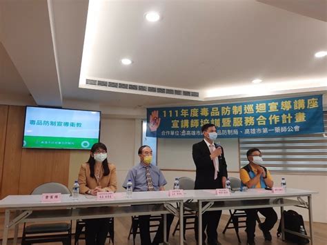 高市毒防局攜手藥師公會 培訓百位反毒宣講師 信傳媒