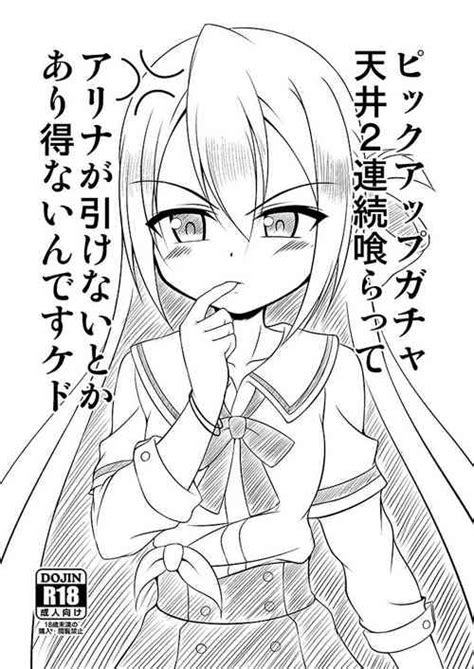 Parody Puella Magi Madoka Magica Side Story Magia Record Nhentai Hentai Doujinshi And Manga