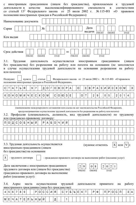 Образец уведомление о приеме бывшего госслужащего образец