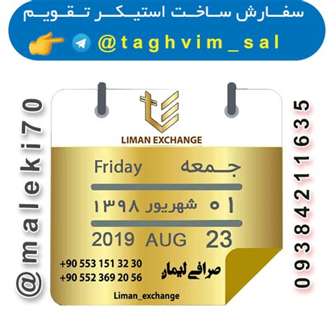 طراحی استیکر تقویم روزانه تلگرام Page 20