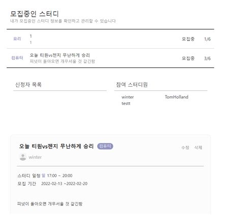 [discuss] 스터디 사이드바 구성 변경 · issue 109 · super waffle client · github
