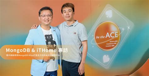 向上集團 隆中網絡運用 Mongodb Atlas建構遊戲資料管理平台 打造全方位休閒娛樂平台 󠀠