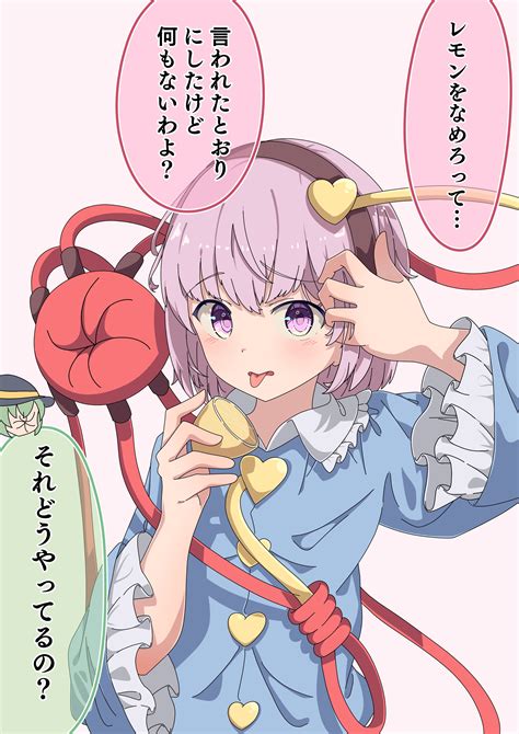 Saimu Taju Danbooru