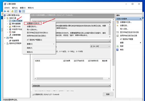 Windows7and10使用任务计划程序设置程序开机自启全解（提供开机自启exe程序和后台自启java程序示例）windows任务计划程序怎么