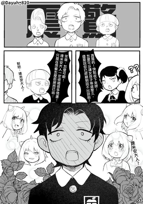 Anya Damian Desmond Becky Blackbell Emile Elman And Ewen Egeburg