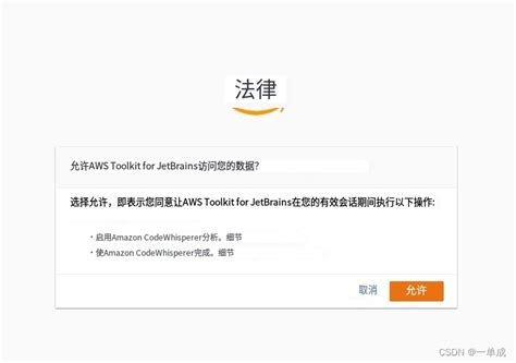 Amazon Codewhisperer亚马逊云代码生成器idea体验使用amazon Codewhisperer支撑的idea Csdn博客