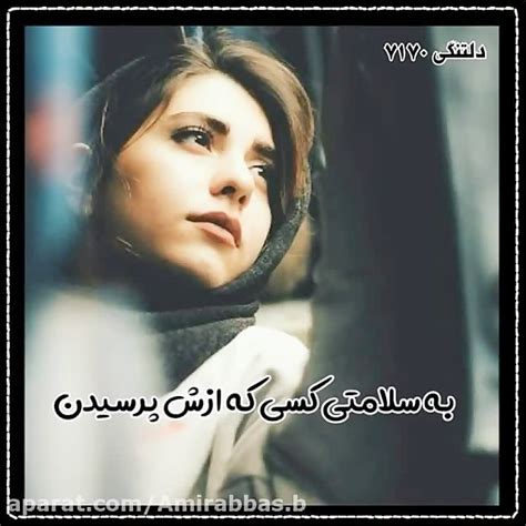 تکست کلیپ احساسی خاص