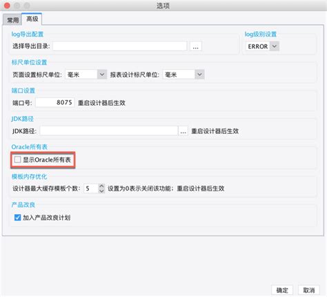性能优化常见问题 FineReport帮助文档 全面的报表使用教程和学习资料