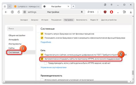 Настройка Ssl в Яндекс Браузере