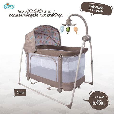 👑 เปลญวณ เปลญวณเด็ก เปลญวณผู้ใหญ่ เครื่องไกวเปล