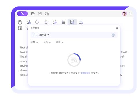 pdf文档管理 微信文件位置怎么查找 电脑文档搜索工具 福昕pdf编辑器免费下载