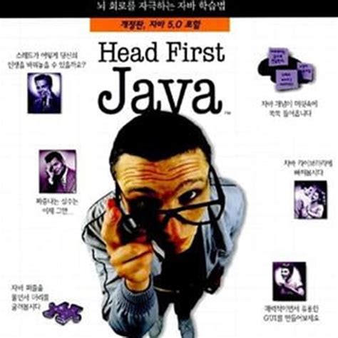 중고샵 Head First Java 뇌 회로를 자극하는 자바 학습법 개정판 예스24
