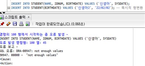 Error Note Ora 00947 Not Enough Values 값의 개수가 충분하지 않습니다 — 예르미의 코딩노트