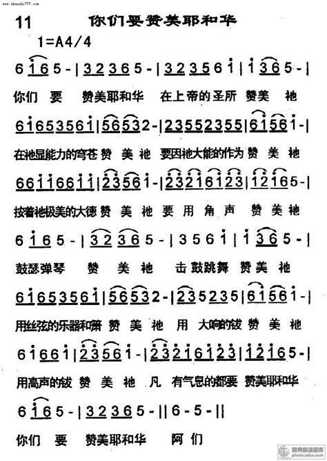 你们要赞美耶和华 基督教歌谱赞美诗歌谱 恩泉佳音 基督教歌谱网基督教简谱网歌谱网 诗歌下载五线谱 钢琴谱 圣歌韩国英文网站迦南诗赞美诗乐队总谱