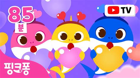 Tv 사랑이 퐁퐁퐁 ️ 2025 발렌타인데이 특집 모음집 가족 친구에게 사랑을 전해요 가족 동요 핑크퐁 인기동요 Youtube