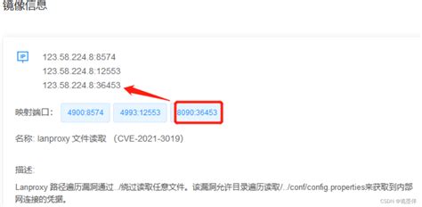 Lanproxy Cve 2021 3019漏洞复现与利用 Csdn博客 Lanproxy Cve 2021 3019漏洞复现与利用 Csdn博客