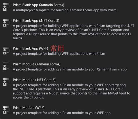MVVM使用Prism框架开发WPF 夕西行 博客园