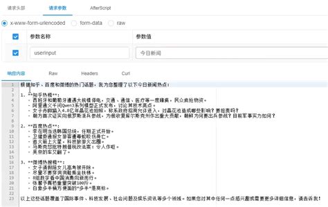 【附源码】用spring Ai通杀所有mcp客户端，简直离谱！ 努力的小雨 博客园
