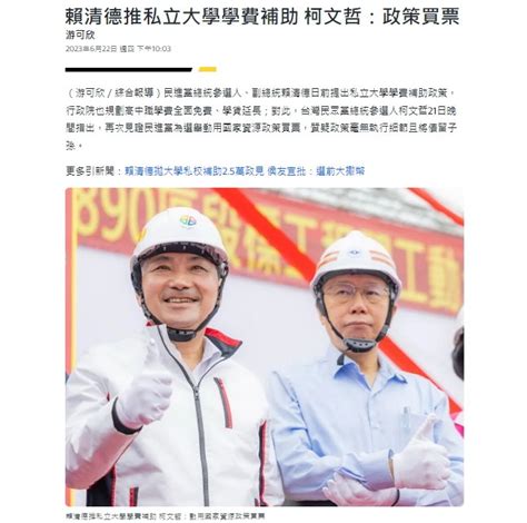 小美軍哨兵崗 阿榮（tsng Ka îng） On Twitter 賴清德，就是赤貧母親扶養長大，自己打工賺生活費兼顧學業，才知道底層學生