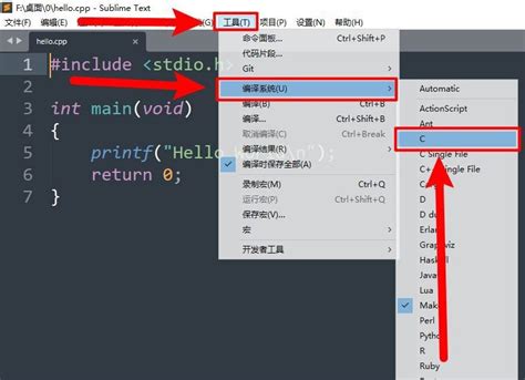 Sublime Test怎么运行c语言程序 Sublime编译运行c语言的技巧 Zol软件下载
