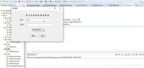 java学生管理系统，swing，sql server数据库 学生宿舍管理系统java和sql 实现可视化 csdn博客