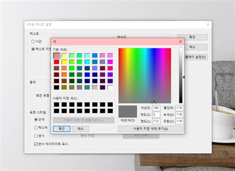 컴퓨터 모니터 화면보호기 사진 시간 글자 설정 및 해제 쉬워요 네이버 블로그