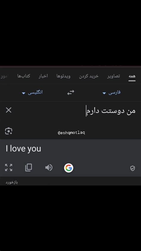 ‎عاشقانهویدئو گرافیآموزشی‎ ‎به همه ی زبونای دنیا میگم دوستت دارم🫀