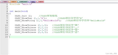 stm32 7针脚0 96oled屏显示数字汉字符号英文（入门级） 7针oled csdn博客