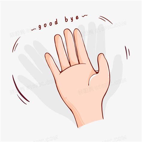 手绘人物手势再见元素图片免费下载 PNG素材 编号z ri w y 图精灵