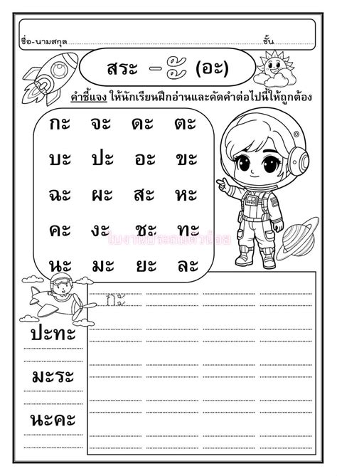 สื่อการสอน ป 3 Facebook