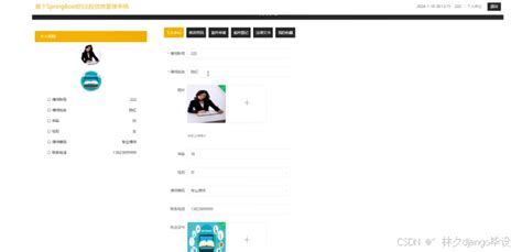 计算机毕设springboot基于的法院信息管理系统 基于spring Boot的司法审判信息管理平台设计与实现 法院信息化管理系统的开发与应用——基于spring Boot框架 Csdn博客