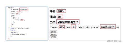 【vue3】shallowreactive与shallowref；readonly与shallowreadonly；toraw与markraw