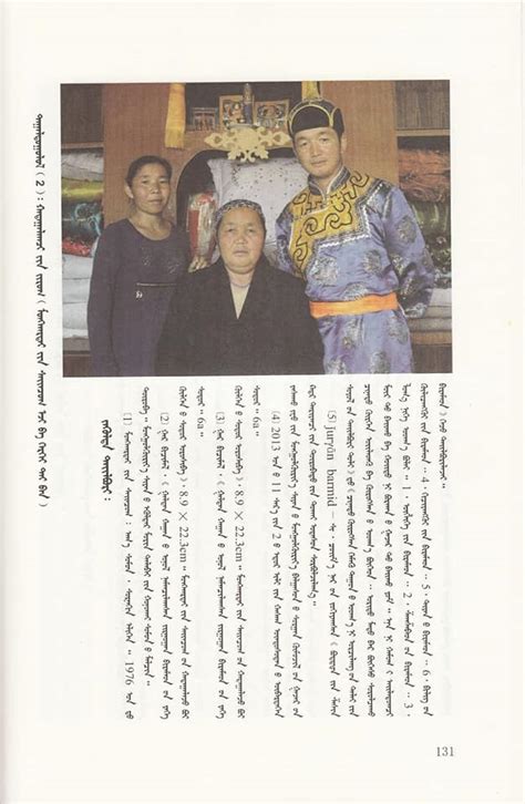 Галдан Бошигт Хаан Home Facebook