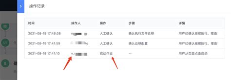 Bugfix 人工确认步骤的确认人配置的是任务执行人，但是非任务执行人却可以操作 · Issue 172 · Tencentbluekingbk Job · Github