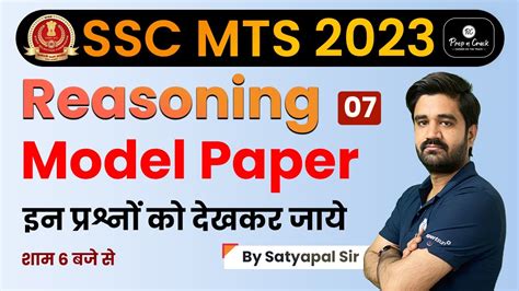 ssc mts 2023 reasoning class mcq by satyapal sir youtube