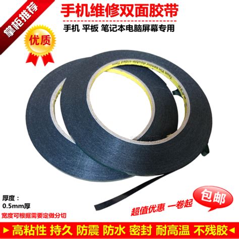 Laptop Screen LCD Sealing Strip High Viscosity Ultra Thin Black Sponge Foam Double Sided Tape