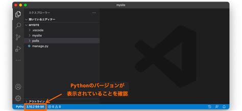 【vscode】django のデバッグ環境の構築手順 だえうホームページ
