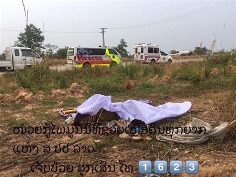 ພົບສົບເພດຊາຍເສຍຊີວິດໂດຍບໍ່ຮູ້ສາເຫດທີ່ເສັ້ນທາງ 450ປີ ລາວໂພສຕ໌ Laopost