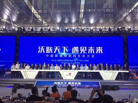东软携手运营商 在物联网生态中 “遇见未来”