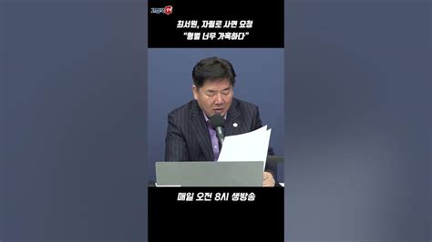최서원 자필로 사면 요청 “형벌 너무 가혹하다” Youtube