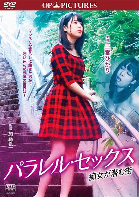 Stream Parallel Sex Chijo Ga Hisomu Toki 2021 Find It On Netflix