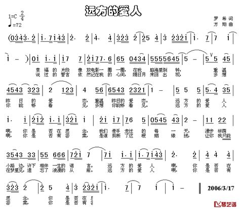 远方的爱人简谱 罗希词 方翔曲 简谱网