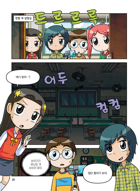 알라딘 미리보기 내일은 실험왕 시즌 2 2