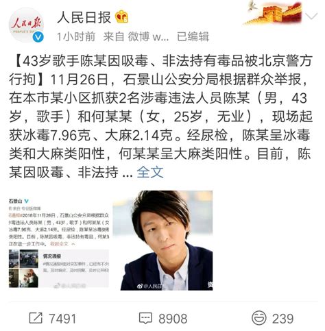 吸毒 陈羽凡陈羽凡吸毒女友 随意云