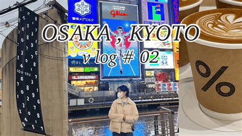 오사카 교토 Vlog Ep 2 당일치기 교토 여행 기요미즈데라 는 못 봤지만 아라비카커피 소우소우 장어덮밥 쿠시카츠 다루마 돈키호테 웨이팅